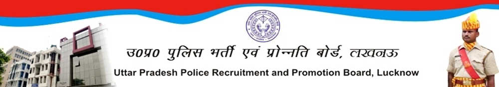 UP Police Results Out