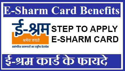 E Shram Portal Online Registration Form