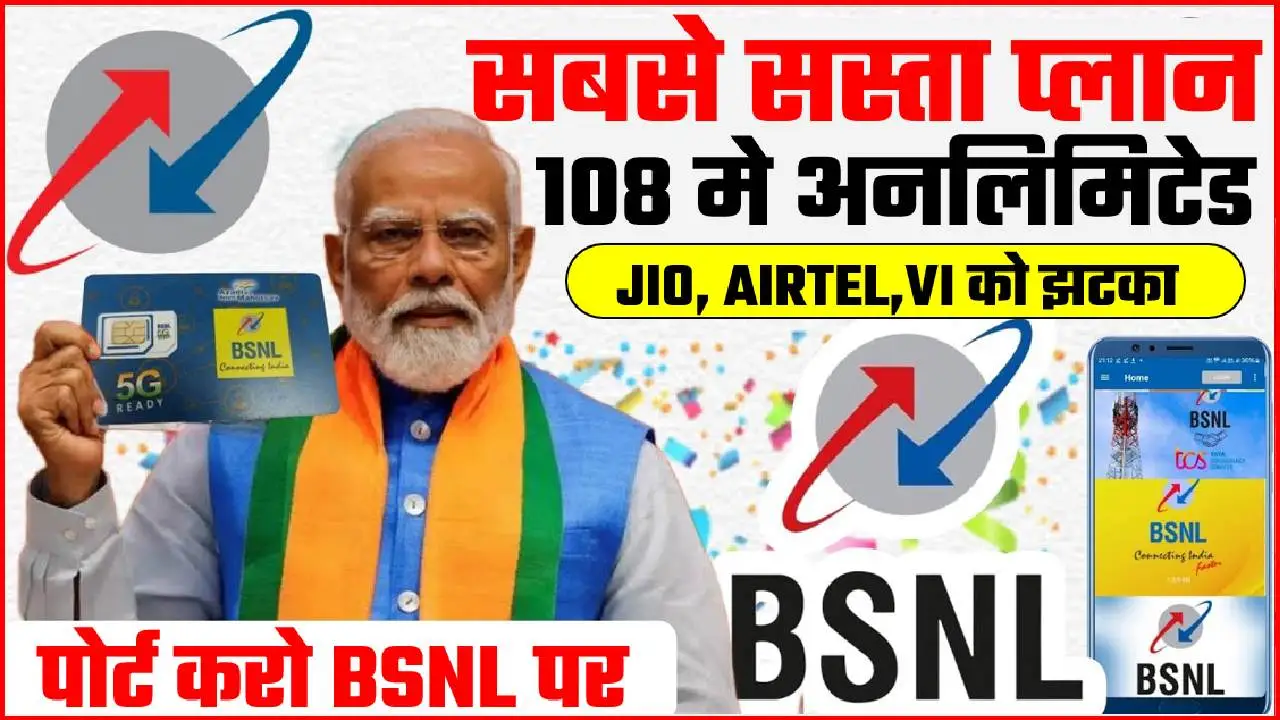 BSNL New Recharge Plan